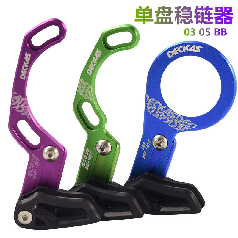 Bicycle Chain Guide ISCG 03 05 BBMiddle-Sized Lock Light Chain ...