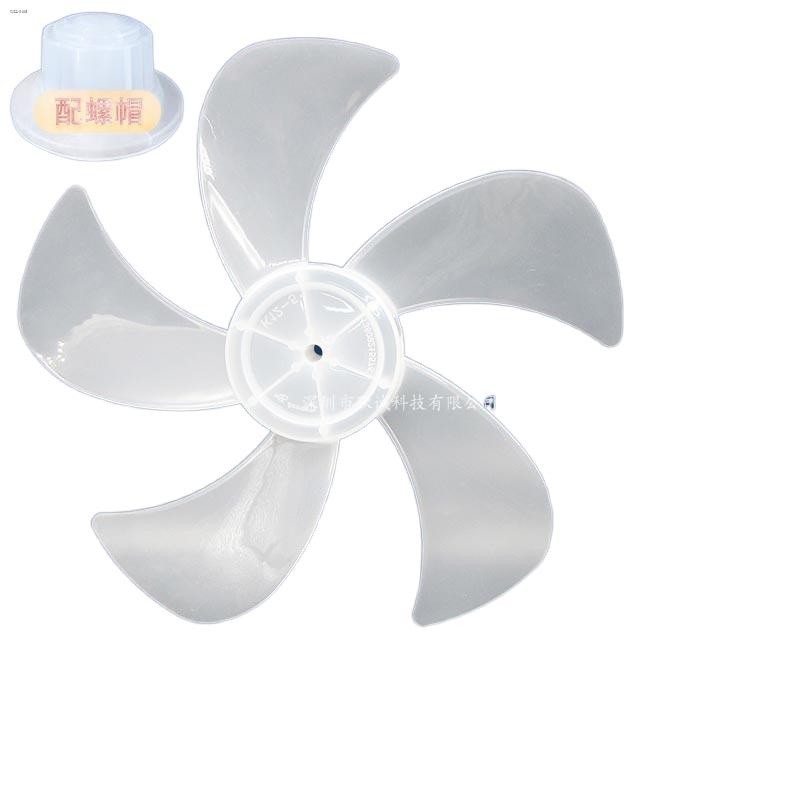 Electric fan fan blade 12 inch 300mm floor fan table fan wall fan ...