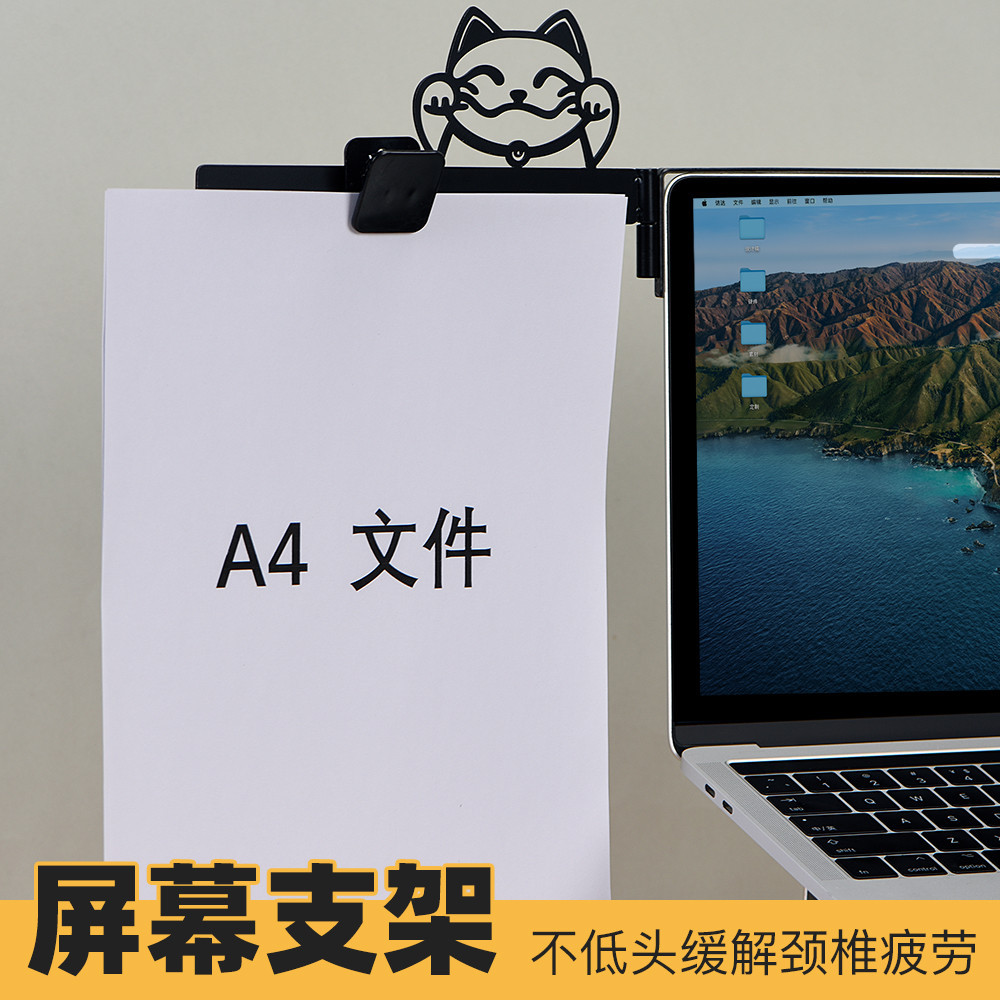 Laptop Screen Stand Side Typing Folder A4 Computer File Stand Clip ...
