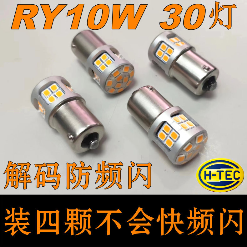 Suitable for modification with Suzuki UU /UE/ UY125 LED anti-strobe turn signal RY10W motorcycle ...