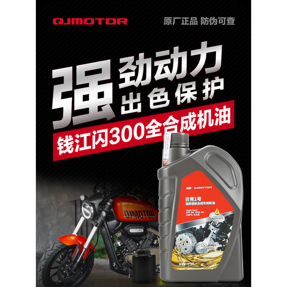 Original Qianjiang Motorcycle Flash 300S Flash 350 QJ300-12A QJ350-12E Oil Filter | Shopee ...