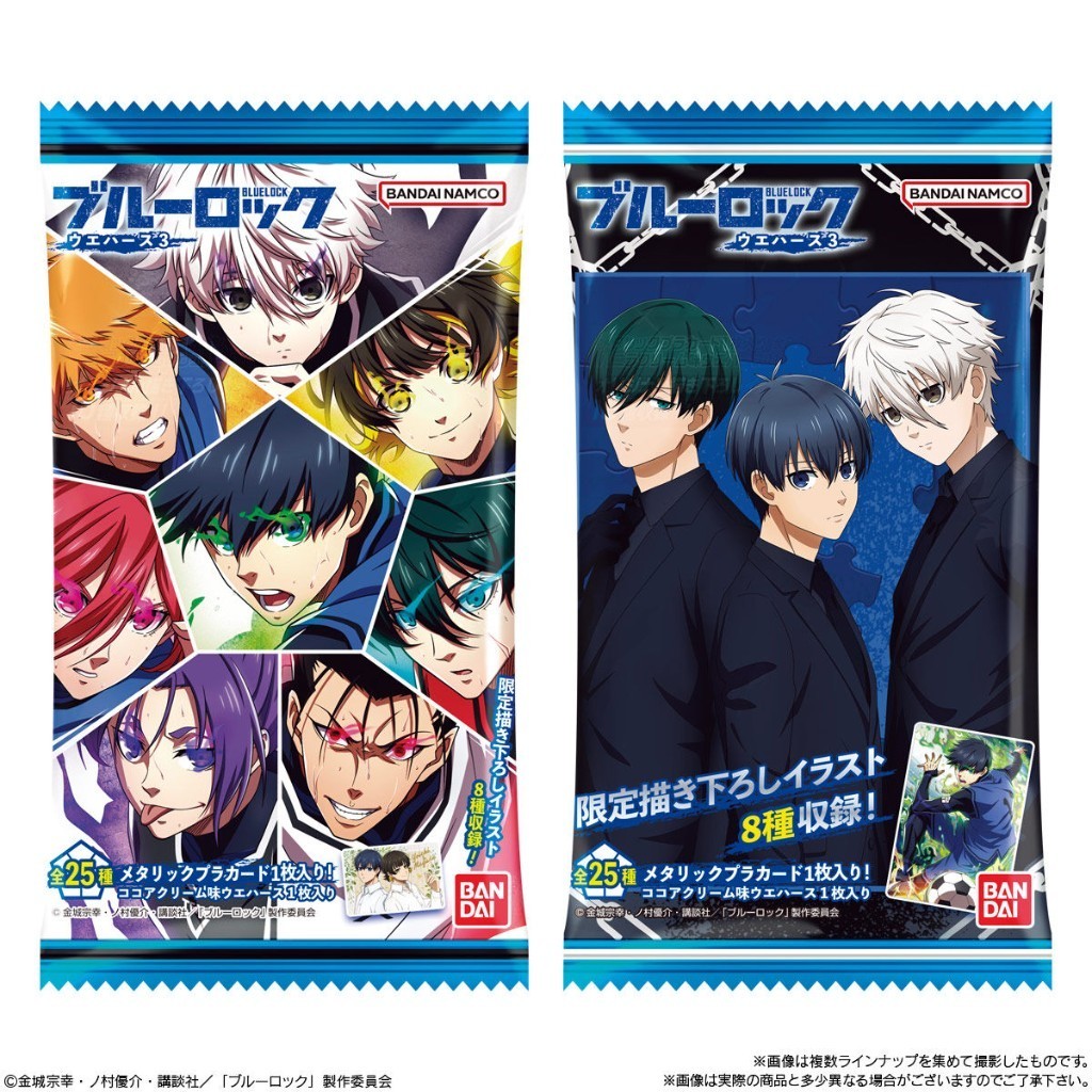 Blue Lock wafer dignity Pack 3 | Shopee Philippines