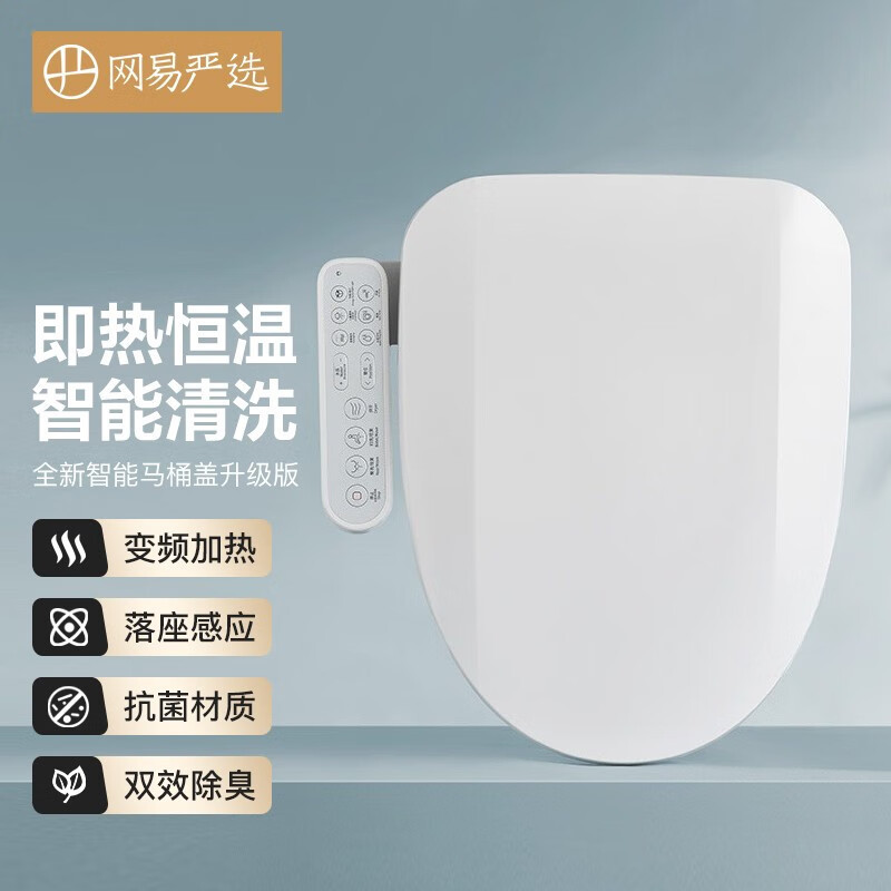 Netease yeation Smart Toilet Cover Instant Heating Household Automatic ...