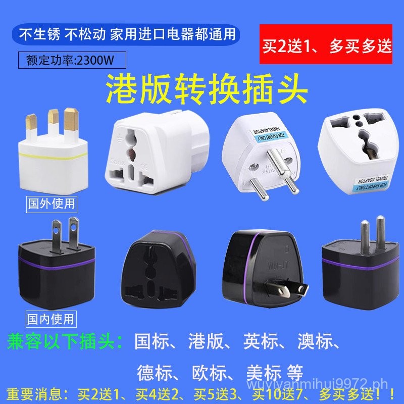 Global Travel Universal Socket Adapter Hong Kong Version Power ...