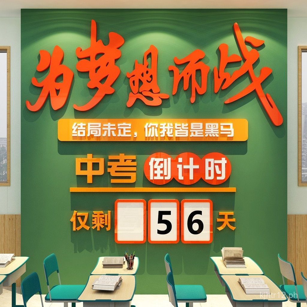 Countdown Reminder Sign for Middle and High School Entrance Exams ...