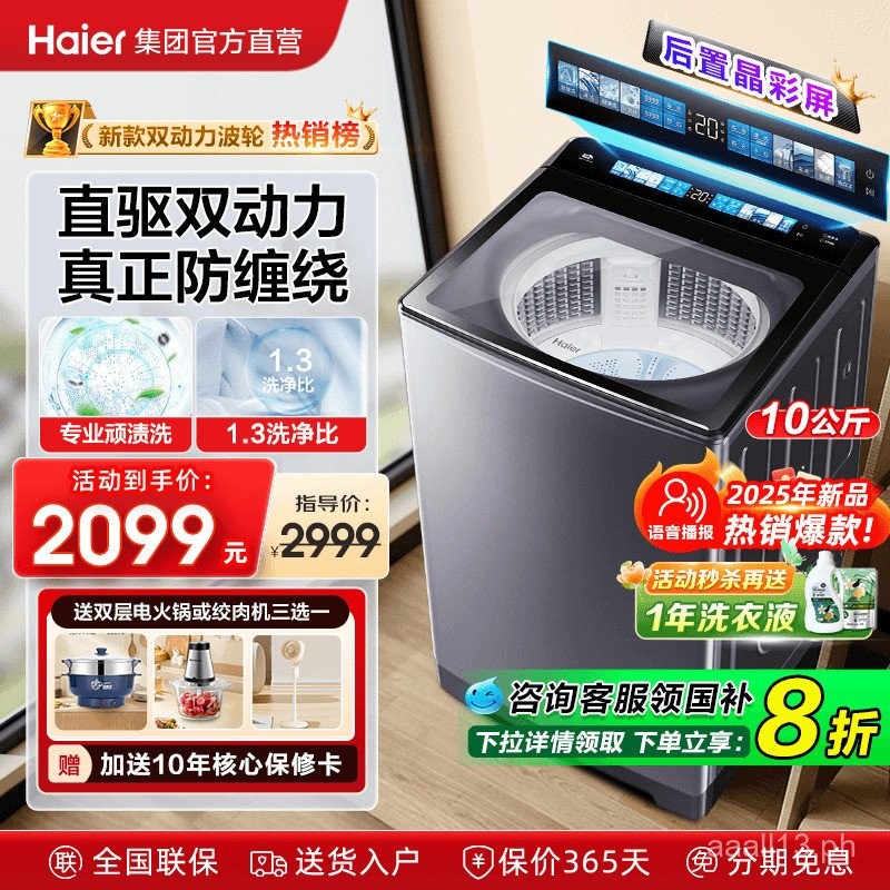 Haier Top Load Washing Machine Dual Power Household Fully Automatic10kg ...