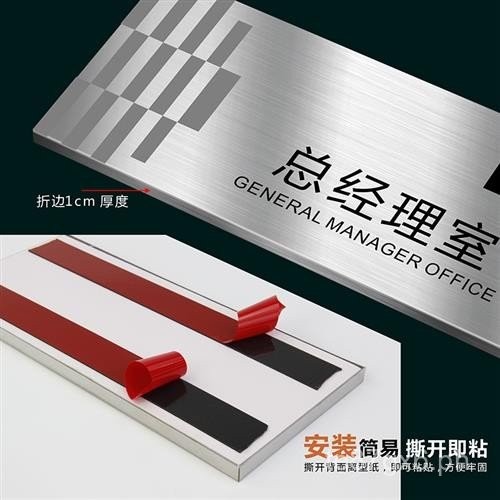 New Stainless Steel Sign Office Door Plate Custom General Manager Room ...