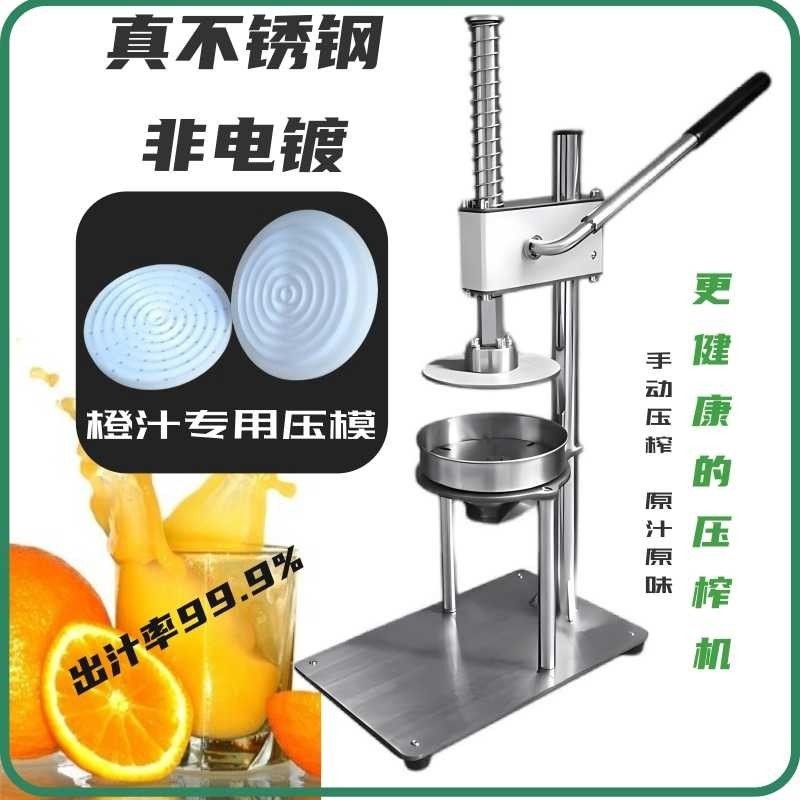 Orange Juicer Hand Press Orange Juice Magic Tool for Stalls Freshly ...