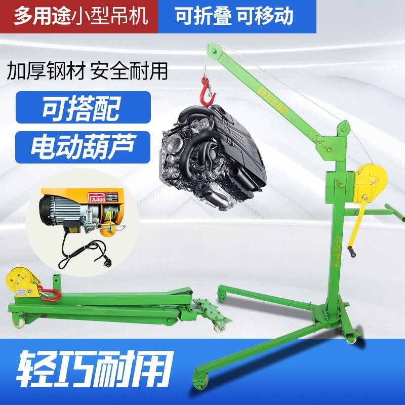 Portable Small Crane Hand Crank Folding Lifting Hoist Household ...