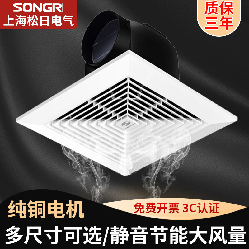 Songri Integrated Ceiling Ventilation Fan Exhaust Fan Kitchen Bathroom ...