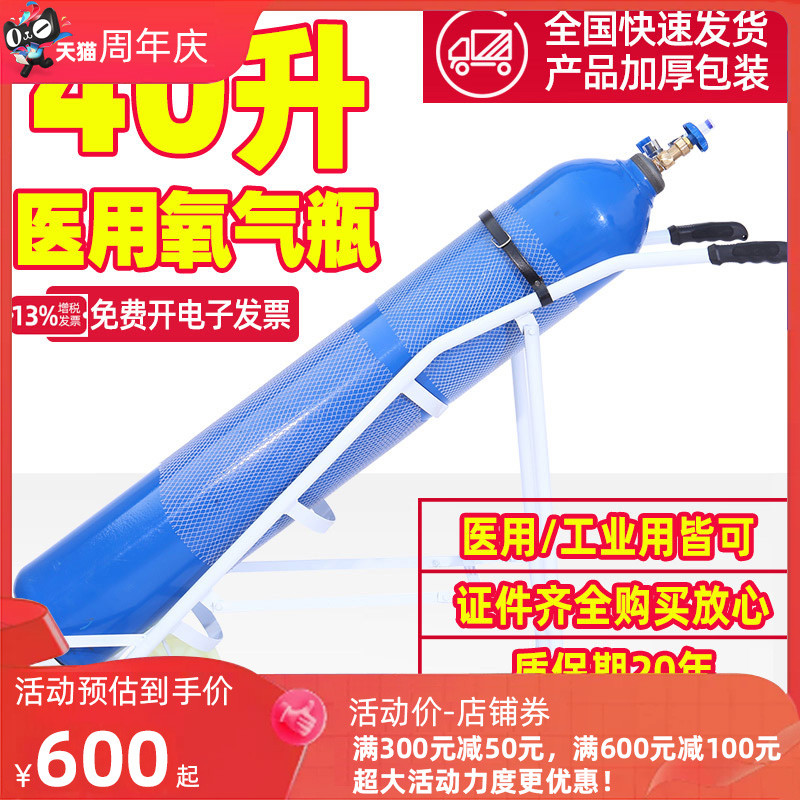 Medical Oxygen Cylinder40Portable Household Oxygen Tank for Outdoor ...