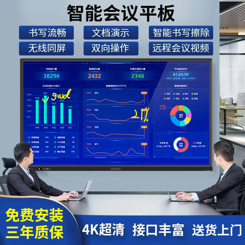 Teaching Conference All-in-One Machine65/75/85/100Inch Touch Electronic ...