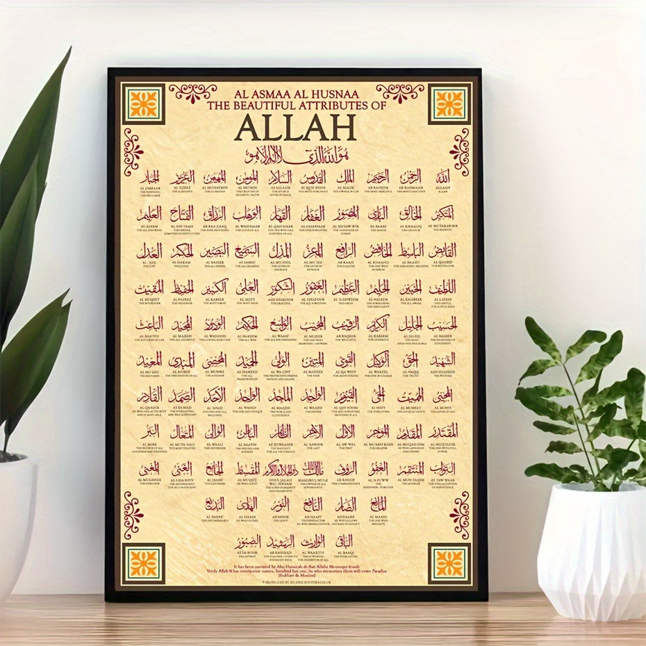 99 Names of Allah Islamic Canvas Poster - Unframed Religious Art for ...