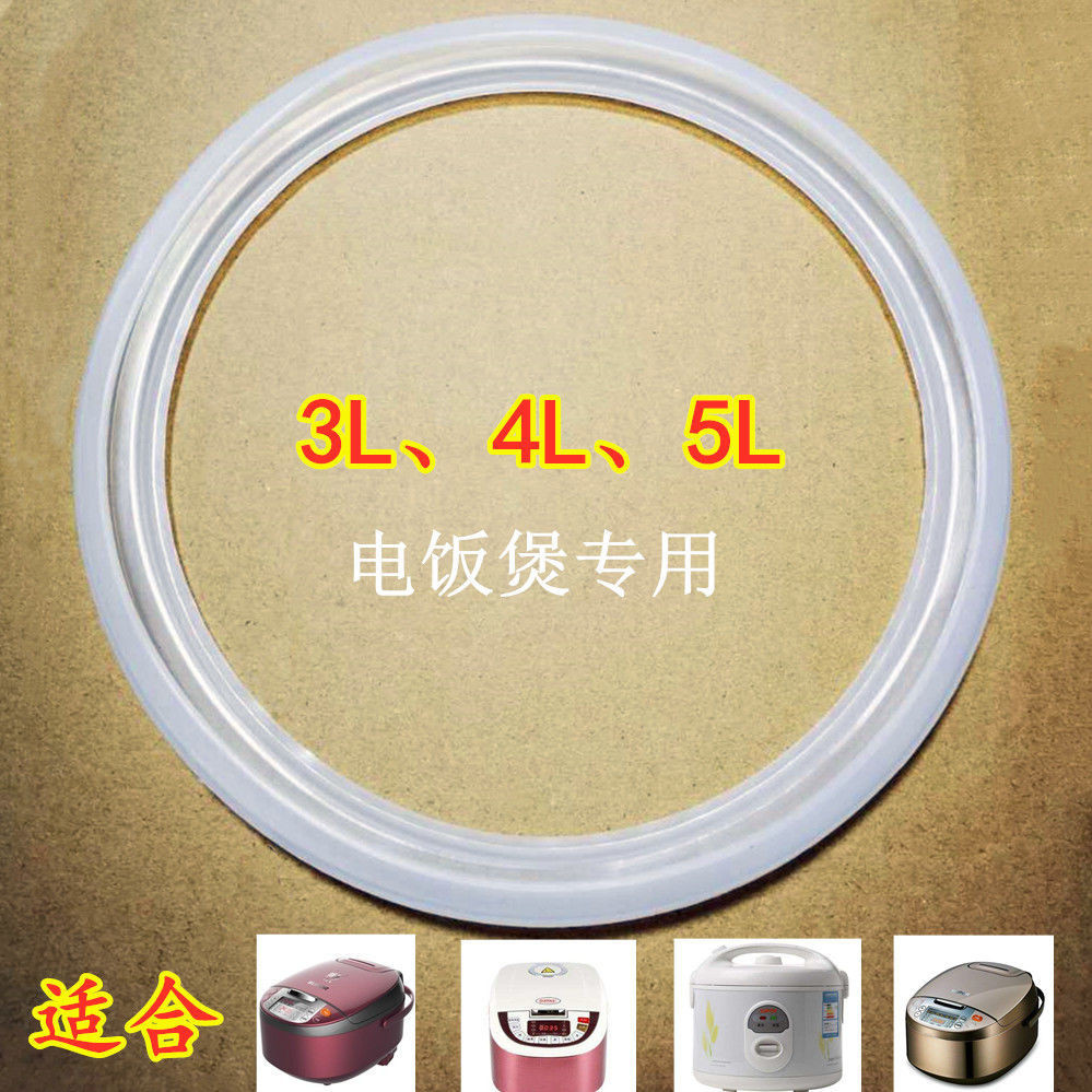 现货 3L 4L 5L rice cooker sealing ring accessories rice cooker rubber ...
