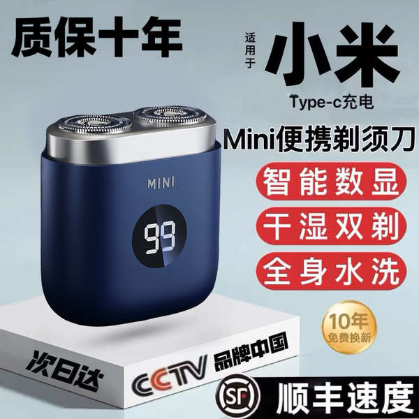 2024 Razor Electric Portable Men's Mini Travel Small Steel Cannon ...