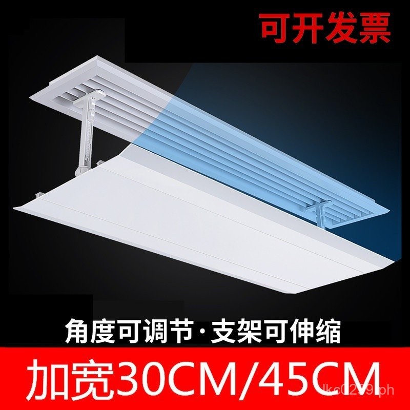 Air Conditioner Baffle Plate Cold Air Ceiling Widened Anti-Direct ...