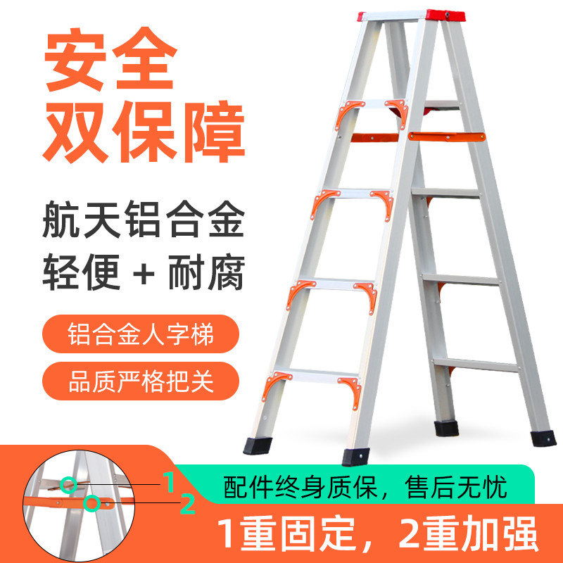 New Household Aluminum Alloy A-Frame Step Ladder Double-Sided Climbing ...