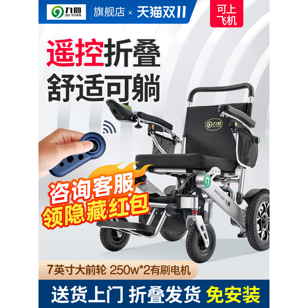 Nine Round Electric Wheelchair Smart Fully Automatic Lightweight ...