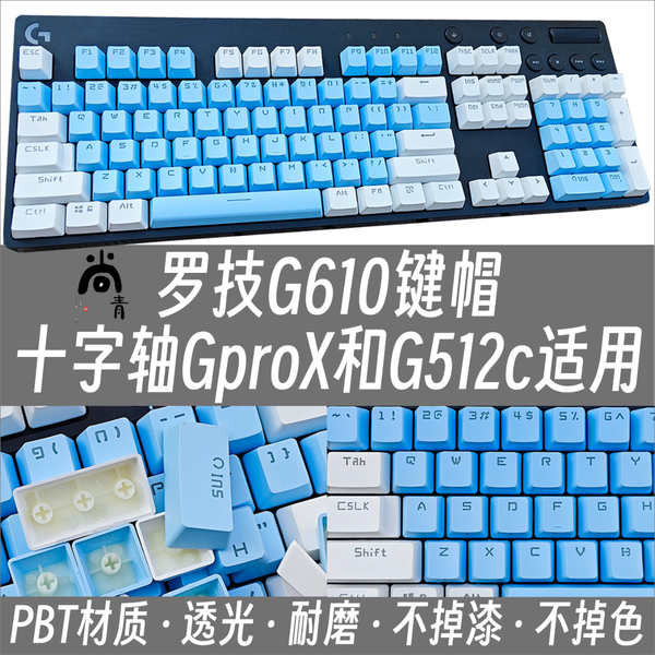 keycaps keycaps custom Suitable for Logitech g610 Keycap Dedicated pbt ...