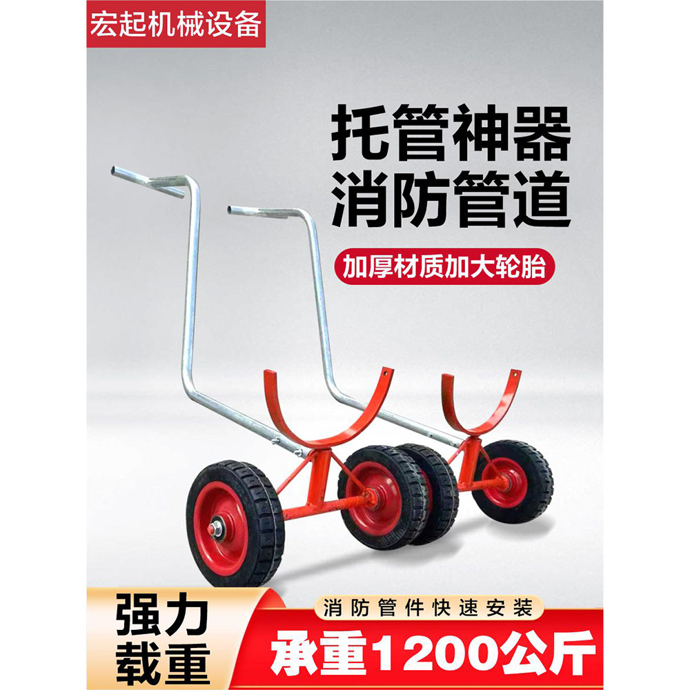 Firefighting Pipe Push-Pull Transport Trolley Heavy Duty Four-Wheel ...
