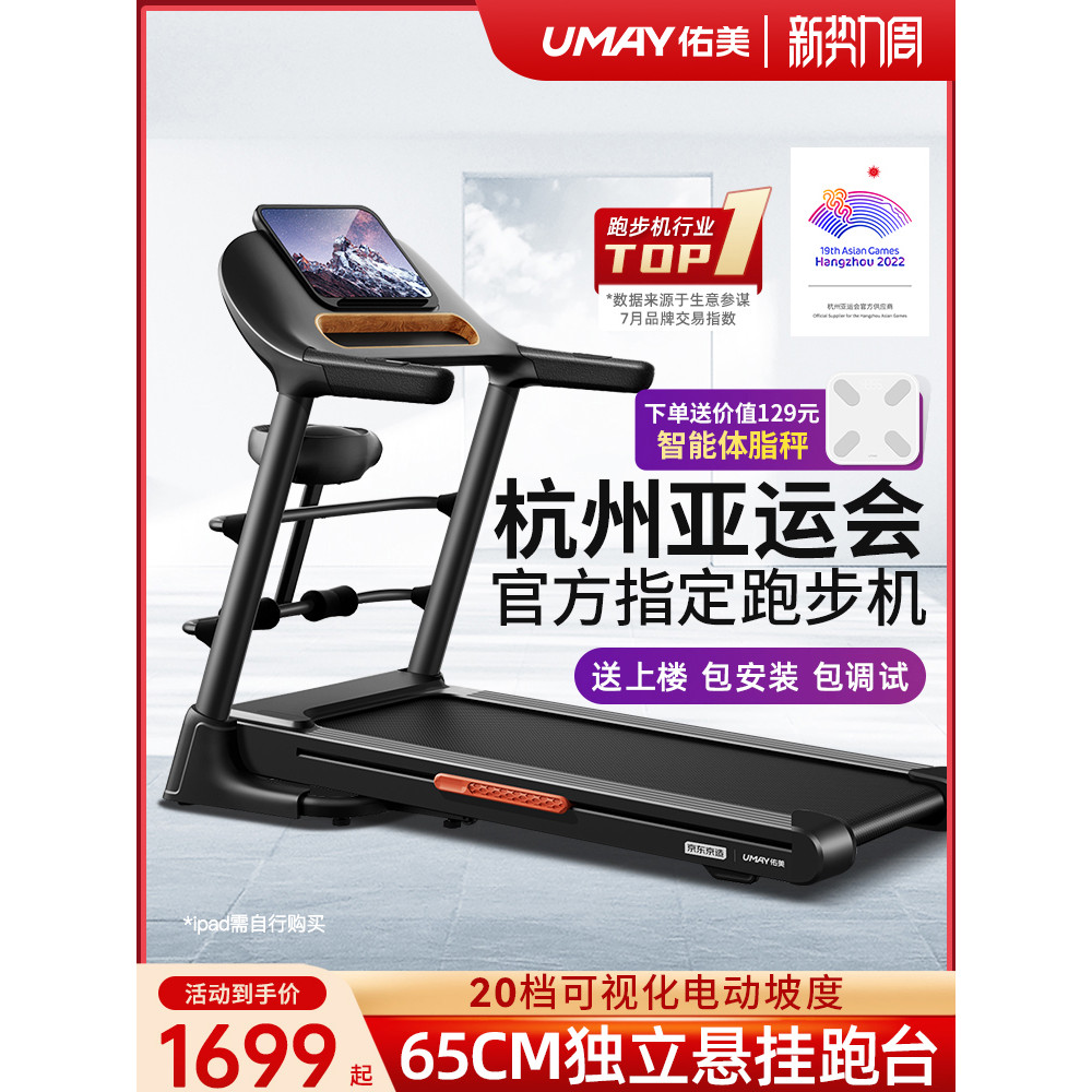 Yeejoo A7Treadmill Household Small Indoor Foldable Multi-Function Ultra ...