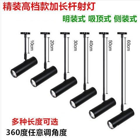 Long Brush Holder Spotlight Surface MountedledHanging Rod Spotlight ...