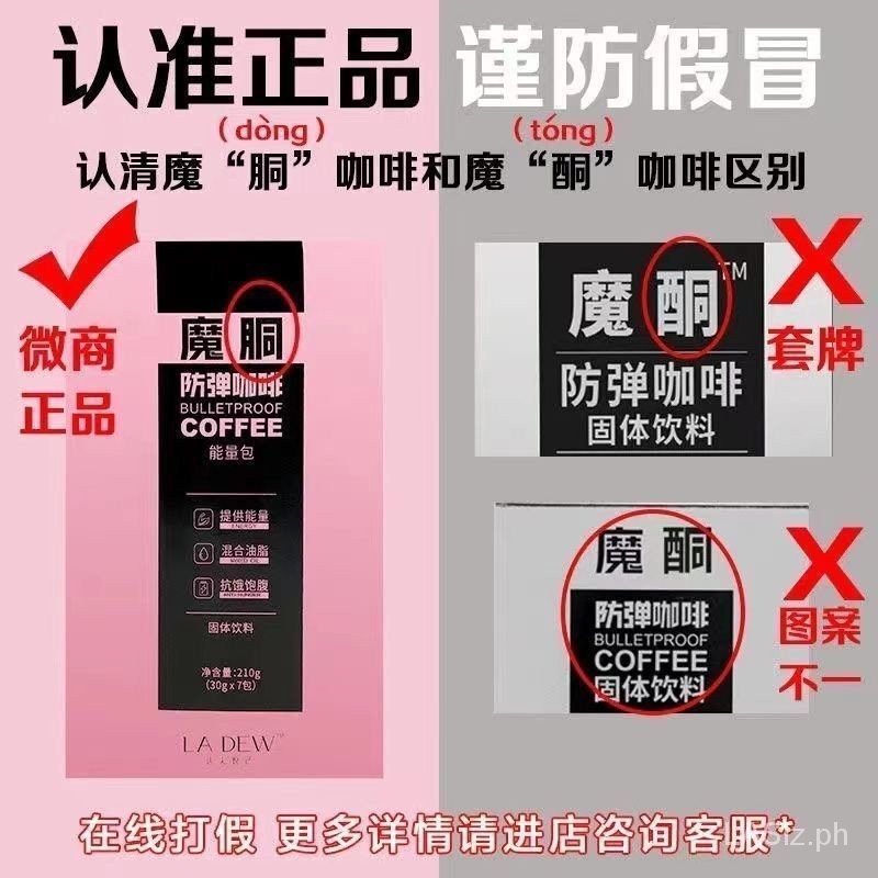 Mohan Bullet-Proof Coffee Official Moketone Ketogenic Enhanced Version ...