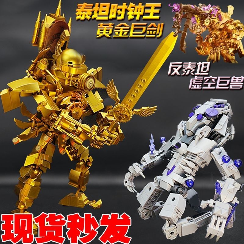 Titan Clock Man Toy War Anti-Titan Void Monster Compatible with Lego ...