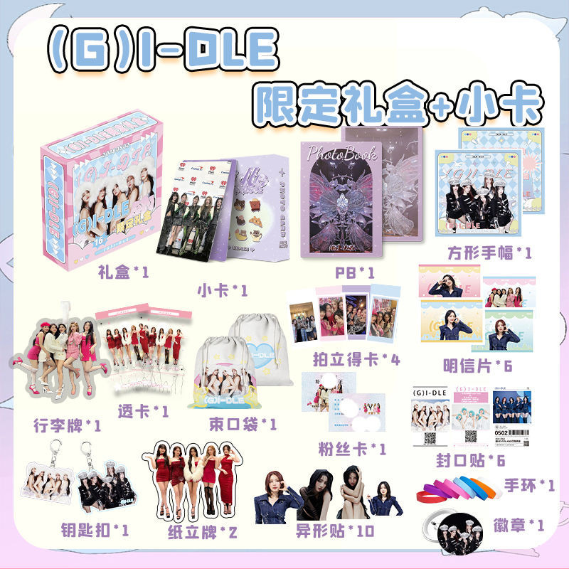 Merchandise/periphery (G) I-DLE Merchandise Support Limited Gift Box ...