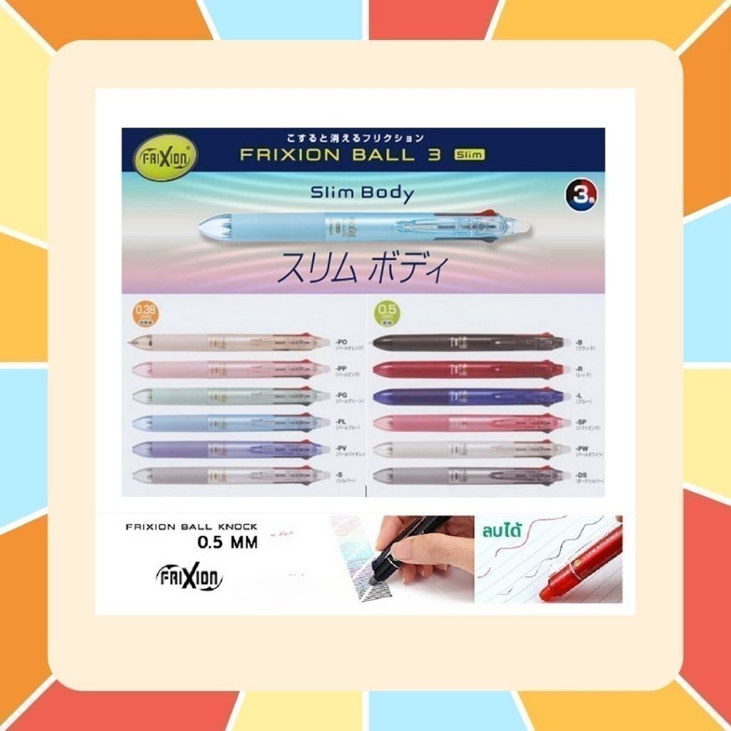 (New Copyright Design) Pilot Frixion Ball Slim 3in1 Erasable Pen 3in1 3 ...
