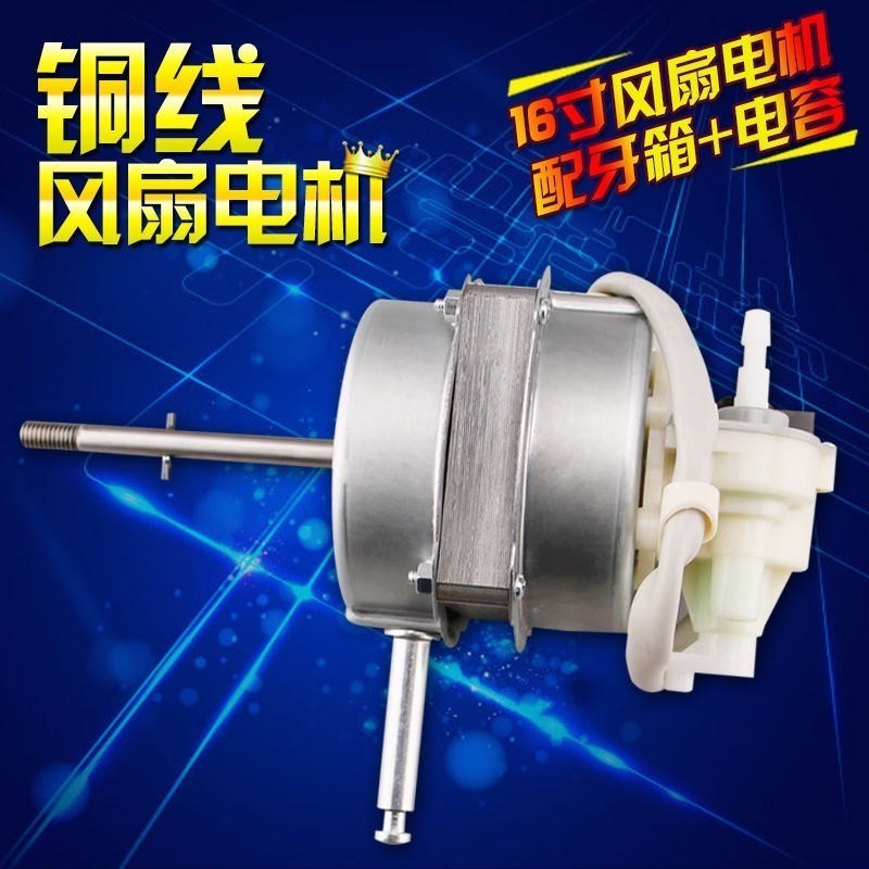 〼☇ Maghanda para sa Midea electric 16-inch engine FS40-6A/FS40-3G floor ...