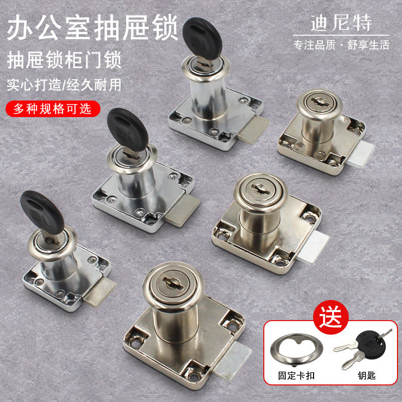 Office Drawer Lock Furniture Cabinet Table Lock Dead Bolt Drawer Lock ...