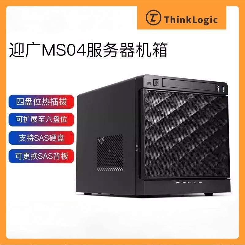InWin MS04 NAS Server Case ITX 4-Bay (Expandable to 6-Bay) 热插拔 DIY 迷你机箱 ...