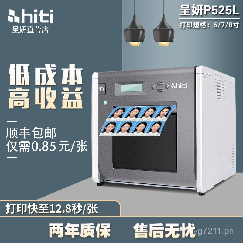 Chengyan Professional ID Photo Printer P525L Commercial Sublimation ...