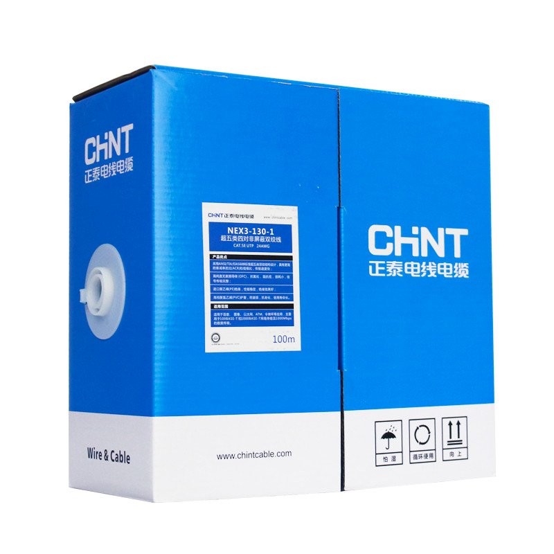 Chint Cat5e Ethernet Cable Blue Computer Broadband Router Office ...