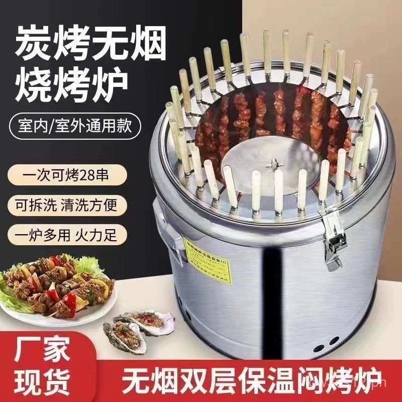 Smokeless BBQ Grill Indoor Outdoor Universal Charcoal Grill Stainless ...