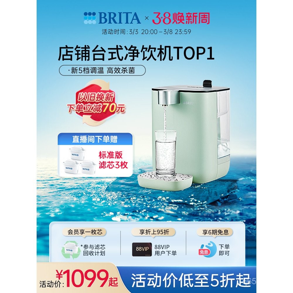 Birand Instant Hot Water Dispenser Household Small Drinking Machine ...