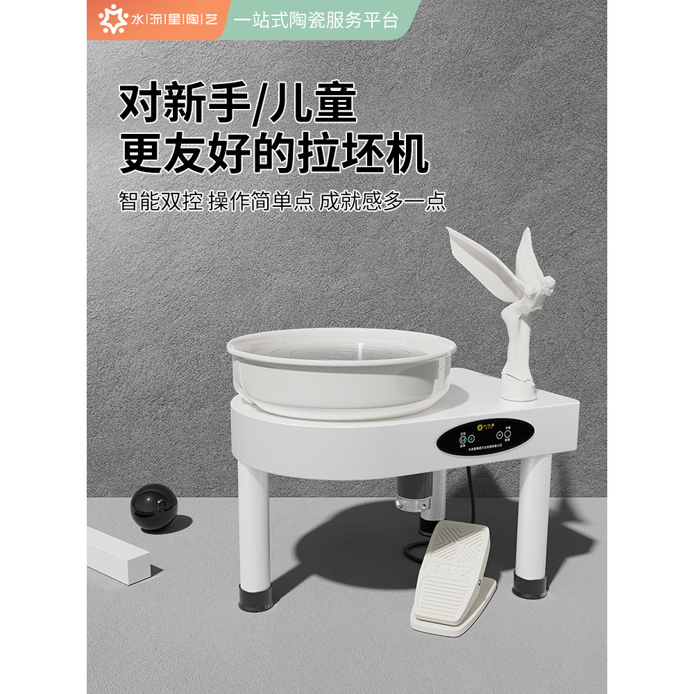 Water Star Pottery LCD Touch Control Pottery Wheel Stepless Speed ...