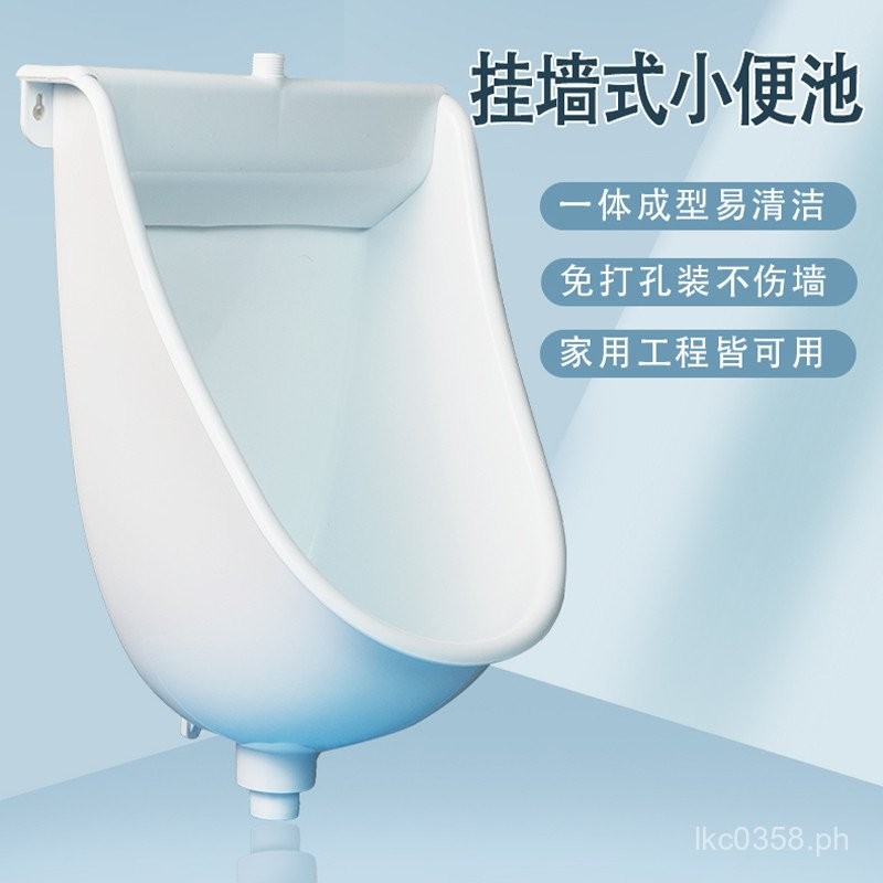 Public restroom9U No-Drill Urinal for Men, Wall-Mounted, Flushable ...