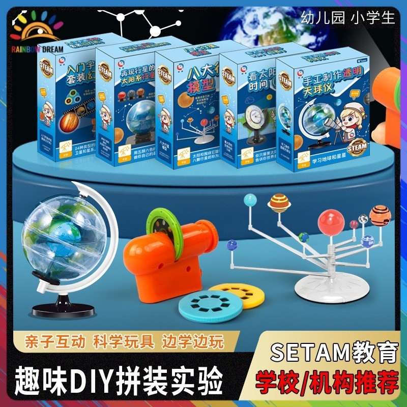 Solar System Model Children's Educational Toys Eight Planets Learning ...