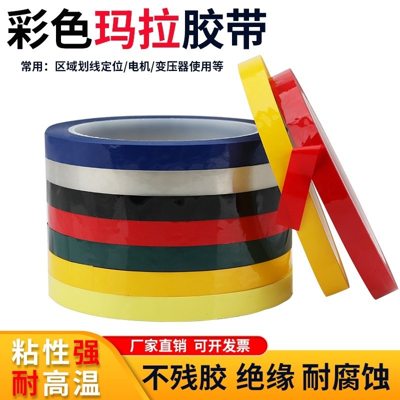 Color Mara glue 5S desktop positioning tape high temperature warning ...