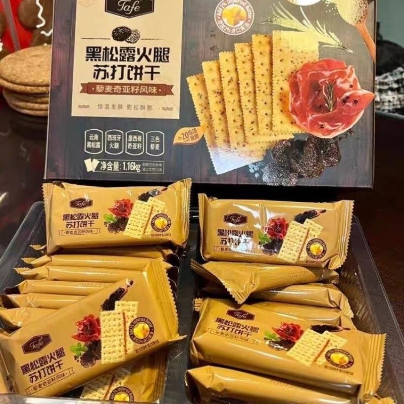 Black Truffle Ham Soda Biscuit Instant Breakfast Nutrition20240426 ...