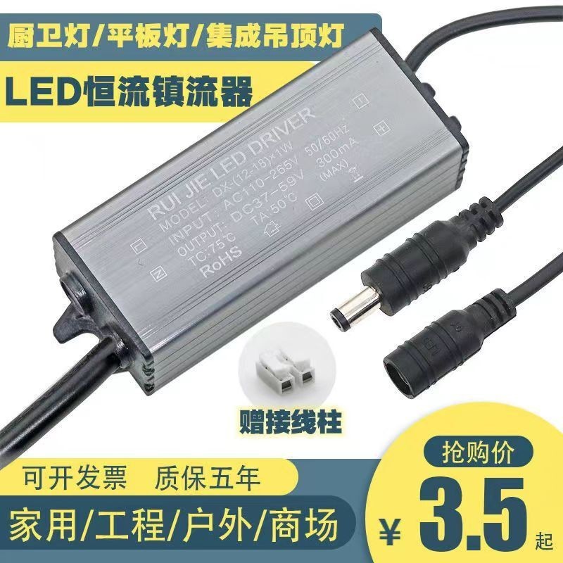 Led driver Power Flat Light Ballast Constant Current driver Rectifier ...