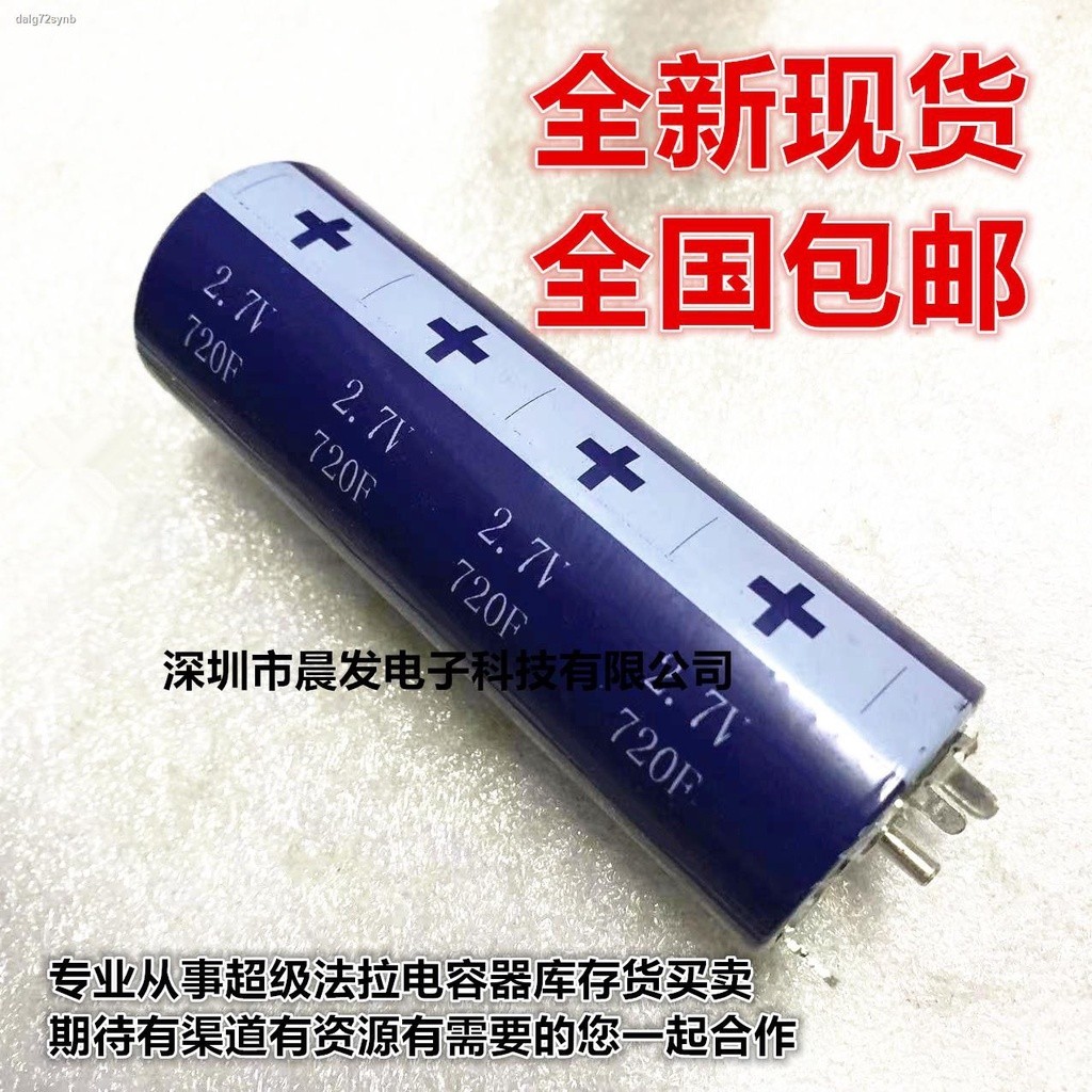 Low internal resistance supercapacitor 2.7v720F car start portable ...
