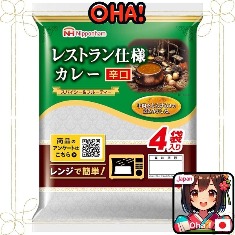 Japanese Ham Restaurant Style Spicy Curry (170g x 4 meals) x 5 bags ...