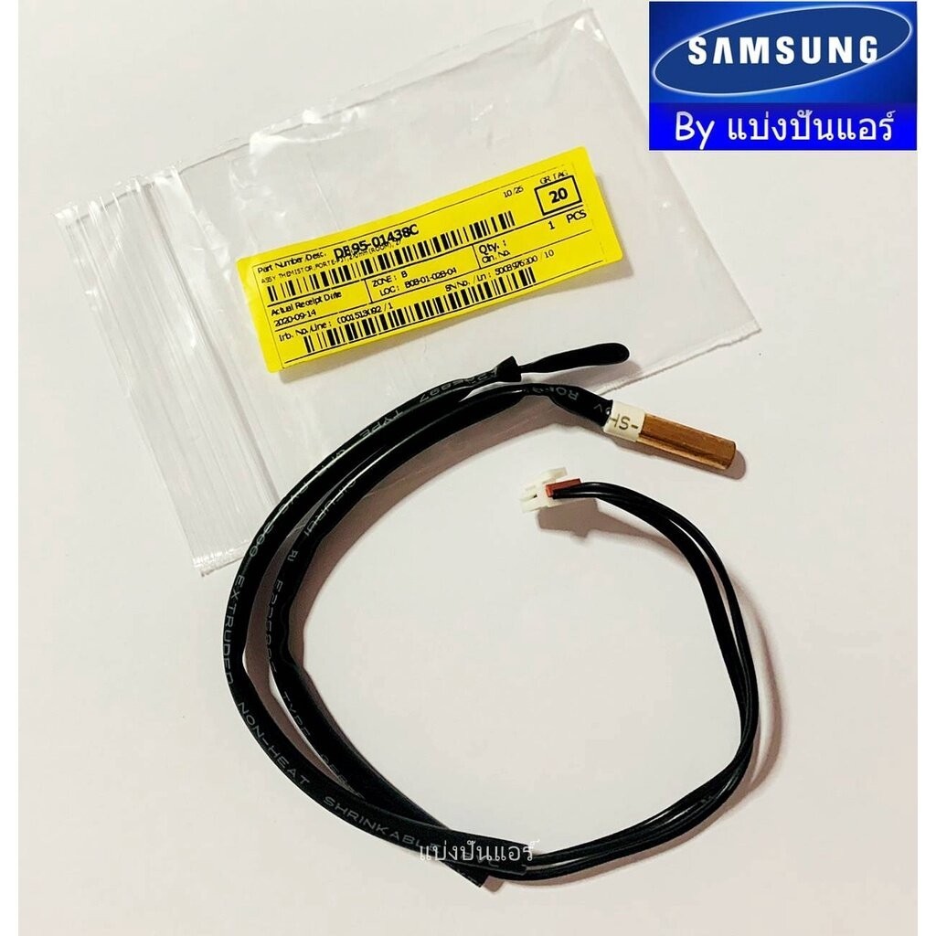 Samsung Aircond Sensor Part No. DB95-01438C (Ice + Temperature Sensor ...