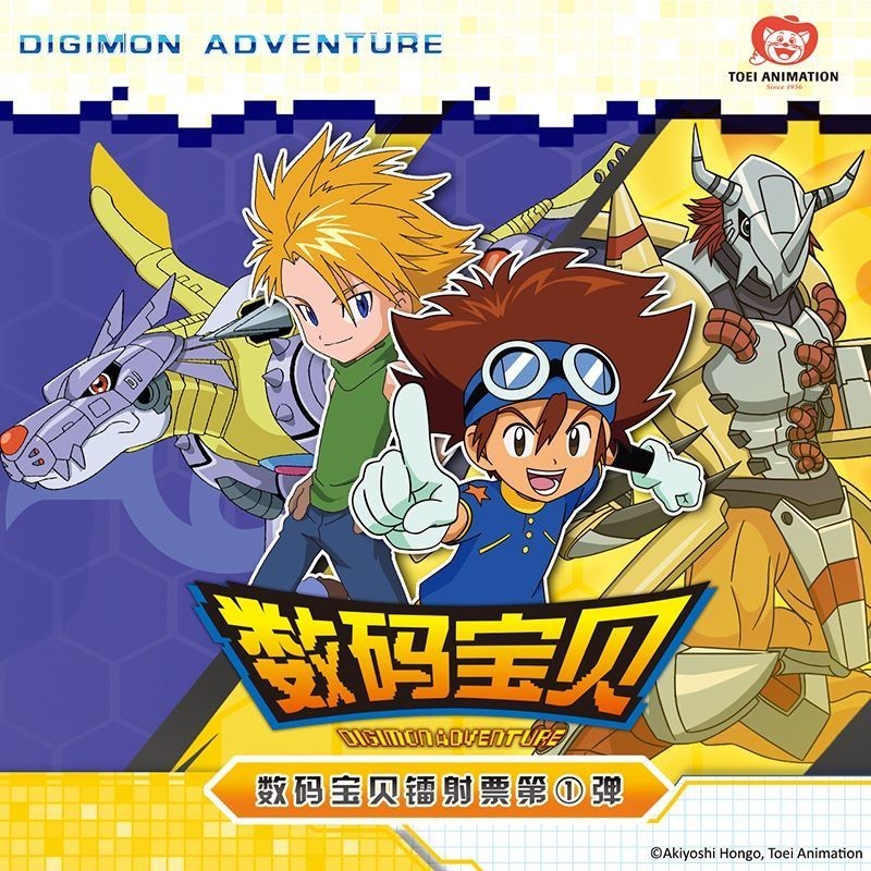 Digimon Laser Ticket First Bullet Genuine Anime Merchandise Taiyi ...