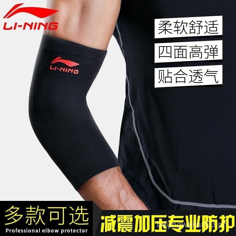 Li Ning Elbow Protector Men's Warm Joint Elbow Protective Sleeve Women ...