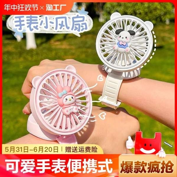 mini fan mini fan 1 pesos only Cute watch small fan portable carry mini ...