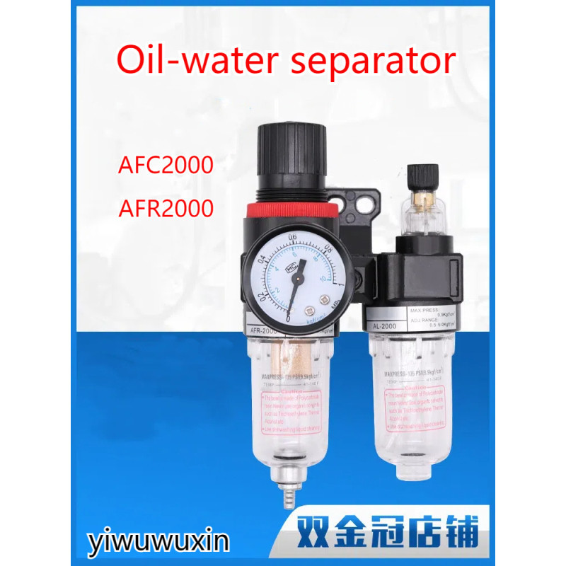 Yadeke Type Oil Water Separator AFC2000 Air Filter Two-Piece Air Source ...